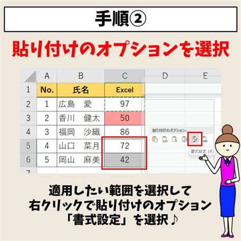 エクセル｜条件付き書式をコピーする方法
