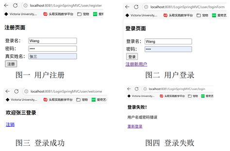 Eclipse中springmvc框架实现用户注册、登录、注销用springmvc实现简单的注册、登录功能 Csdn博客