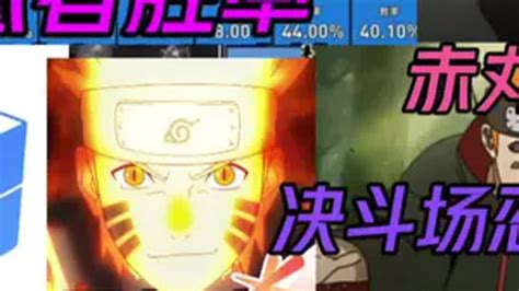 我勒个远古火影策划赤丸【重点内容总结】决斗场忍者返场、魔方吃满格斗游戏！火影忍者手游 腾讯释出多款新游信息 Youtube