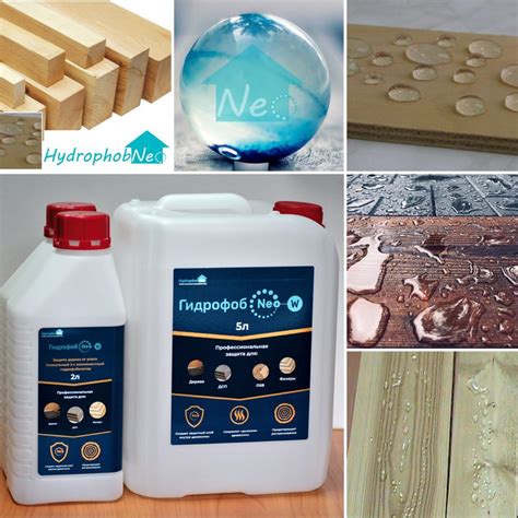 Гидрофобизатор HydrophobNeo-W, комплект 2 л — Гидрофобизаторы ...