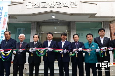 울진군 군민 갈등 해소 위민상담실울진군 행정동우회 사무실 개소 NSP통신