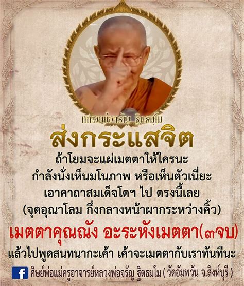 ธรรมะ หลวงพ่อจรัญ ฐิตธมฺโม คำคม คําคมคิดบวก คำคมการใช้ชีวิต