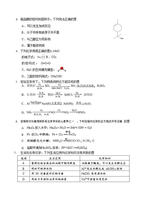 广东省佛山市顺德区2022 2023学年高三化学上学期11月教学质量检测（一）（word版附答案） 教习网试卷下载