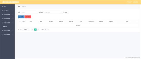 Springbootjavaphpnodepython高校毕业生信息管理系统【计算机毕设】 Csdn博客