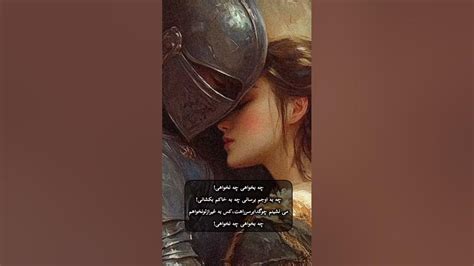 شعر های عاشقانه عاشقانه فارسی شعر کلیپ کلیپ عاشقانه عشق اکسپلور ایران افعانستان Youtube