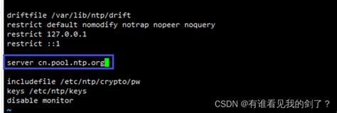 配置ntp服务 ntp配置 csdn博客