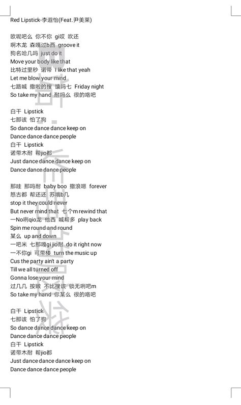 Red Lipstick 李遐怡 Feat 尹美莱 音译歌词 哔哩哔哩