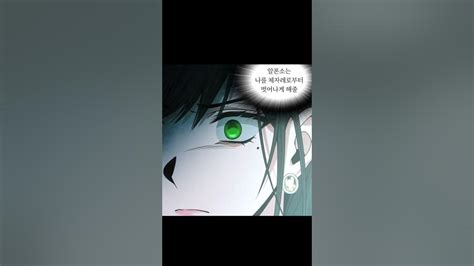 전생에 내가 죽인 남자가 나에게 직진한다 Youtube