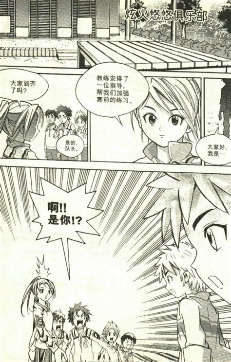 火力少年王还有漫画啊 Nga玩家社区