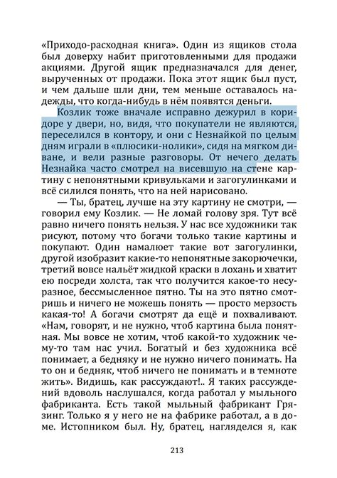 Николай Носов | Незнайка на Луне (1965) [PDF] :: NNM-Club