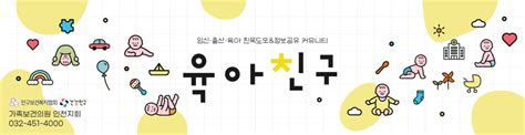육아친구인천 임신출산육아건강검진예방접종 대상포진 네이버 카페
