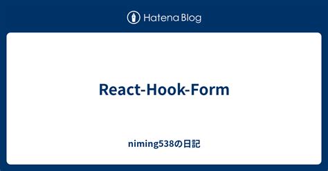 React Hook Form Niming538の日記 React Hook Form Niming538の日記
