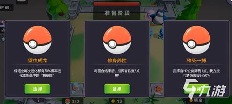 宝可梦自走棋在哪玩 宝可梦自走棋下载攻略宝可梦自走棋九游手机游戏 宝可梦自走棋在哪玩 宝可梦自走棋下载攻略宝可梦自走棋九游手机游戏