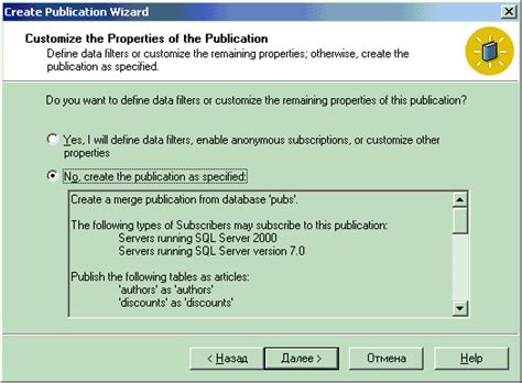 Setting Up Merge Replication A Step By Step Guide Database Journal