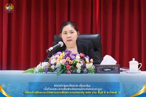 📑📕ກອງປະຊຸມເຜີຍແຜ່ ເຊື່ອມຊຶມ ເນື້ອໃນເອກະສານຜົນສຳເລັດການດຳເນີນກອງປະຊຸມ