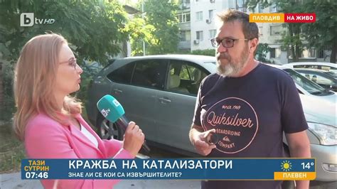 Кражба на катализатори от автомобили в Пловдив Рязането отнемало 40 секунди „Тази сутрин