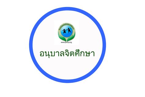 อนุบาลจิตศึกษา Buriram