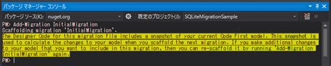 Entityframework6 Codefirstsqliteでmigrationもしちゃう方法 C Qiita