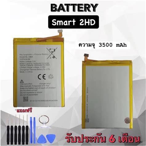 Battery Infinix Smart HD Smart HD แบตเตอร อนฟนค สมารท เอทด Bat Smart HD แบต สมารท เอท