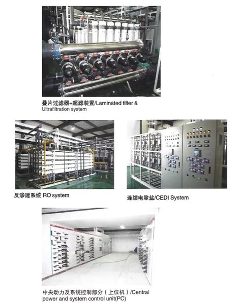 超纯水系统 苏州市和科达超声设备有限公司