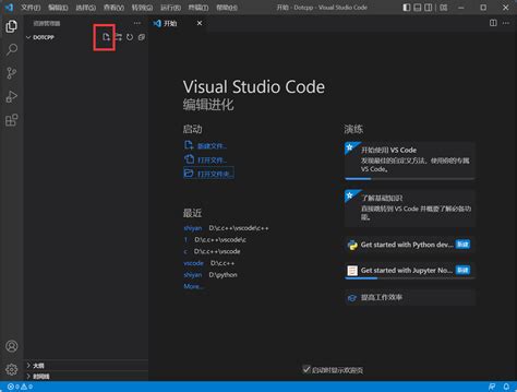 vscode使用图文教程 编译器教程 c语言网