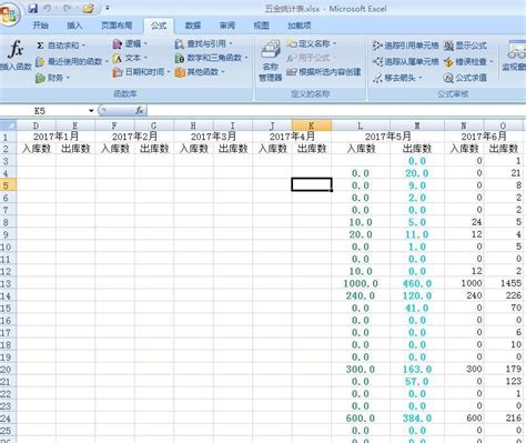 Excel引用另一个工作表的数据