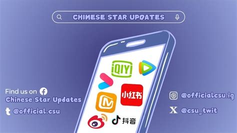 Cheng Xiao 程潇 성소 Fans Page The Currently Airing Drama Falling Into Your Smile Releases New