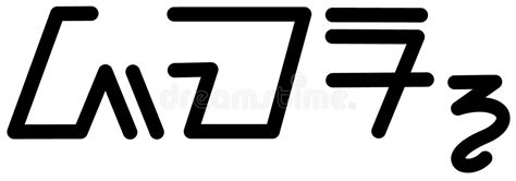 Jamar Stock Illustrations 2 Jamar Stock Illustrations Vectors And Clipart Dreamstime