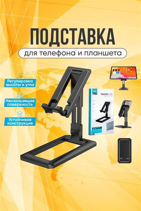 Подставка держатель складная для смартфона планшета купить с доставкой по выгодным ценам в