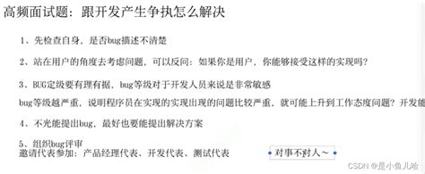 软件测试生命周期与bug管理 csdn博客