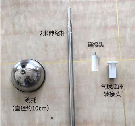 国产 气球路引立柱伸缩杆 2米飘空不锈钢伸缩杆支架气球空飘立柱伸缩杆供货期4 7天 融创集采商城