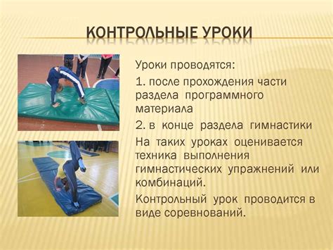 Гимнастика для 5 9 классов презентация онлайн