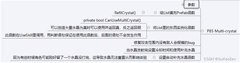 Unity类银河恶魔城学习记录9 4 P85 Multi Crystal源代码 Csdn博客