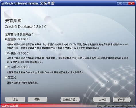 Oracle 数据库安装步骤 图解jio891250的博客 Csdn博客 Oracle 数据库安装步骤 图解jio891250的博客 Csdn博客