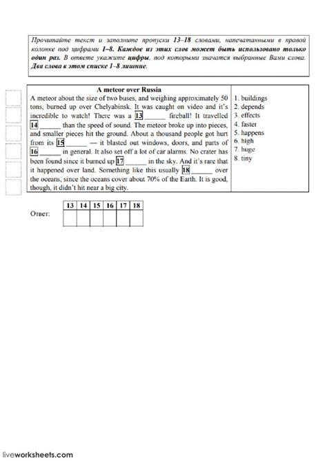 Всероссийская проверочная работа для 11 класса 1 Worksheet Live Worksheets