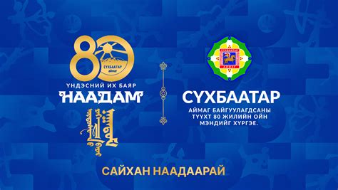 Сүхбаатар аймгийн Халзан сумын оюутан залуучуудын холбоо Home