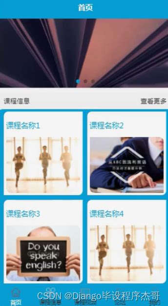 Nodejs毕业设计基于andriod的线上教育app的设计与实现（express附源码）express 做安卓端开发 Csdn博客