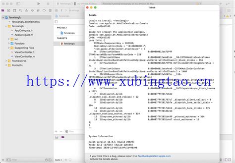 Xcode打包ios项目报unable To Install Xxx而无法安装app到iphoneunable To Install