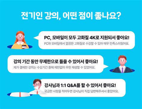 전기 자격증은 전기인