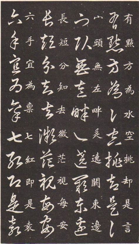 Wang Xizhis Cursive Script Jue Inews