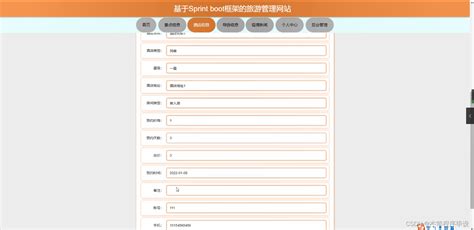 Java计算机毕业设计基于sprintboot框架的旅游管理网站（附源码springboot开题论文）idea 设计bootstrap栅格布局的旅游网站 Csdn博客