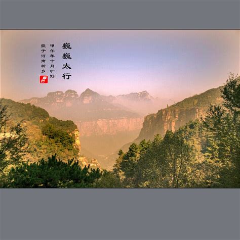 巍巍太行摄影图片河南风光摄影 太平洋电脑网摄影部落