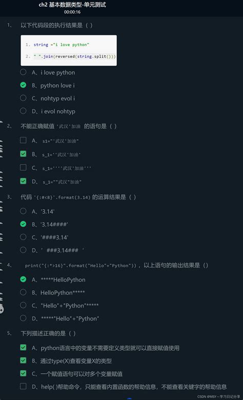 ch2 python 基本数据类型 单元测试 pythonch2基本数据类型 csdn博客