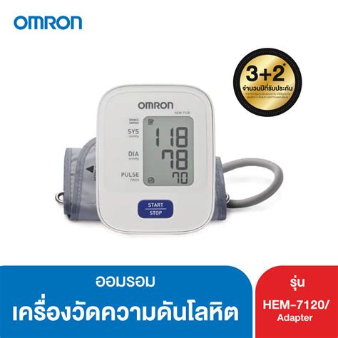 Omron [รุ่น Hem 7120 Adapter ] เครื่องวัดความดันโลหิต ออมรอน Shopee Thailand