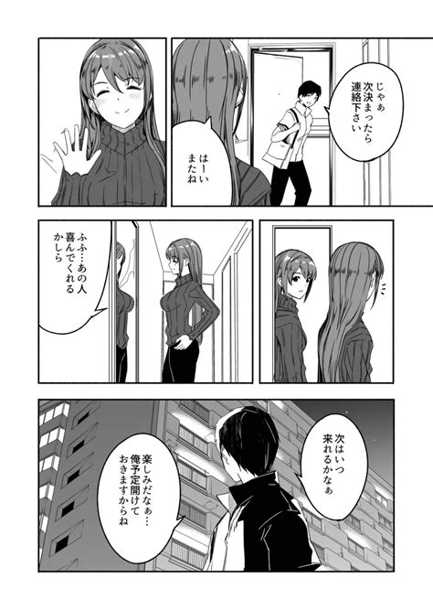 人妻が种を孕むまで エロ漫画 同人あんてな