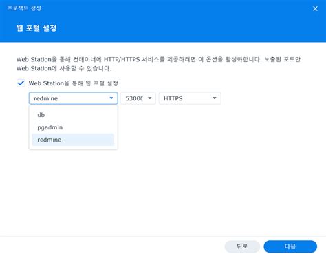 [redmine] 3 설치 Nas Collaboration