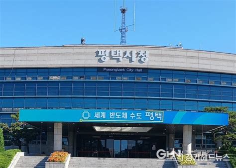 평택시 재정위기 극복을 위한 업무추진비 20 자진 삭감