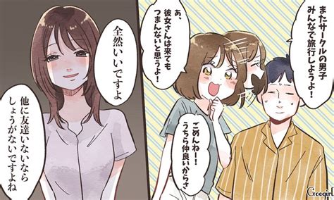 他に友達いないんですか？ 彼氏の女友達に言い返した話vol 3