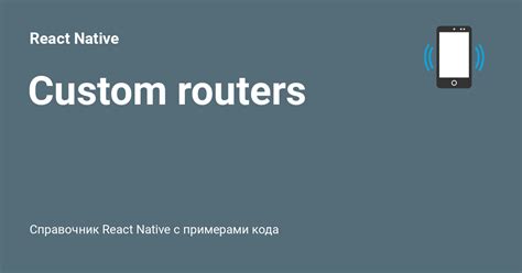 Custom Routers React Native