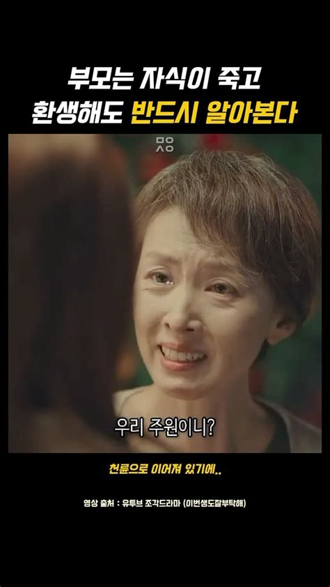 마음수업 천륜의 힘 매일 당신의 마음을 채워줄 컨텐츠를 업로드합니다 Maeum Class 팔로우 하고 함께 나눠요 마음을 성장시킬 많은 것들을 전하는 공간입니다 👏